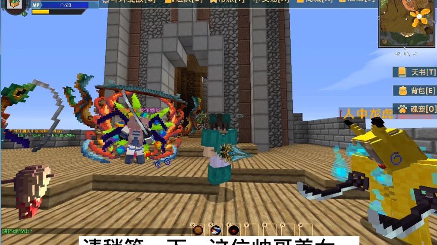 我的世界决战斗罗:更新后的场景