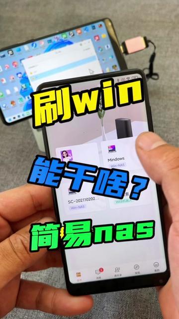 刷完机可以做nas还是有点用手机小知识知识分享科技...