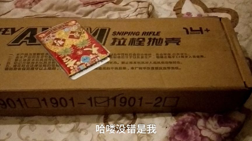 开箱一把可抛壳awm