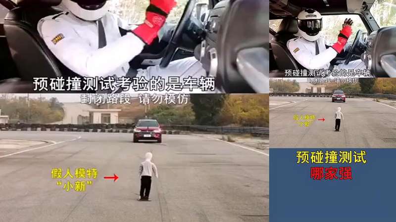 一姐聊车:预碰撞测试测的车辆AEB的主动刹车系统的灵敏度