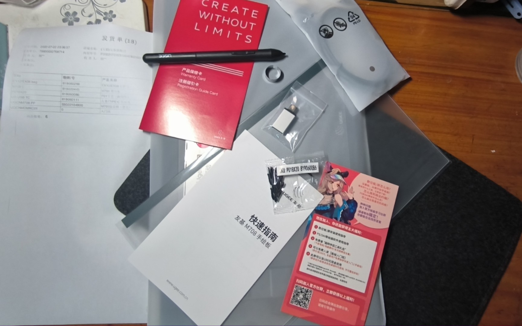 【沉浸式开箱/一镜到底】板绘萌新的第一个数位板——友基m 708开箱