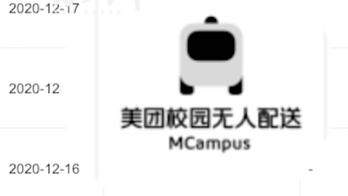 美团关联公司申请“美团校园无人配送”商标