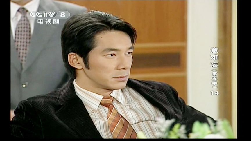 意难忘:黑木株式会社中标的时候我就知道林大中回来报仇了