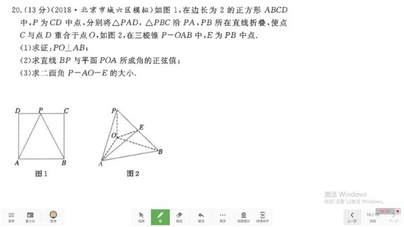 高中数学立体几何与空间向量:第二十题向量求角求距离