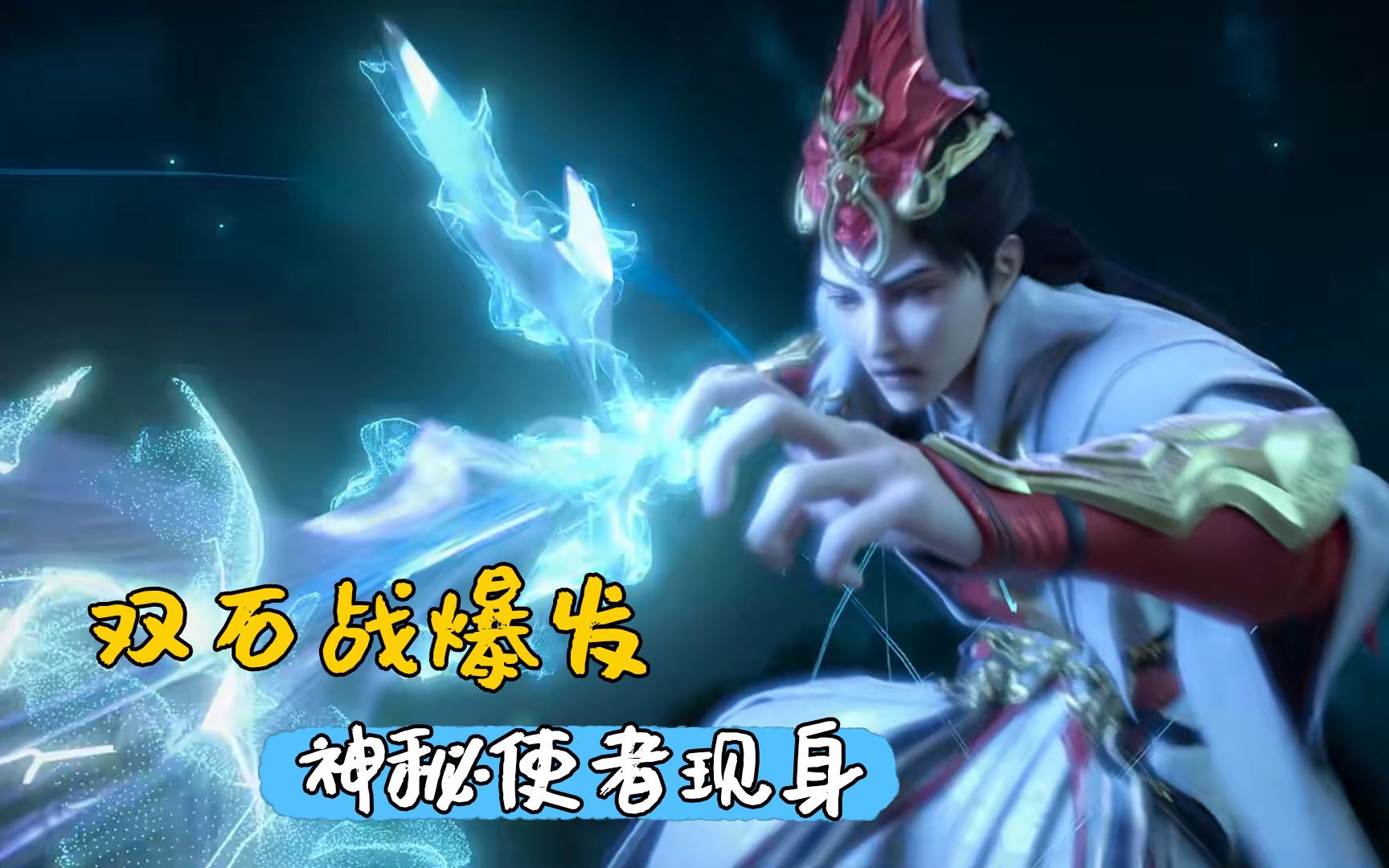 完美世界:双石之战爆发,虚神界差点被打裂,神秘域使现身