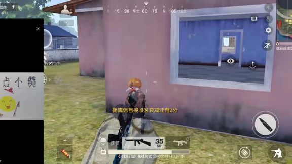荒野行动。跳房顶。