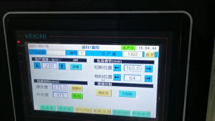 #枕式包装机 #自动化设备 #315市场监管在行动 #生产厂家