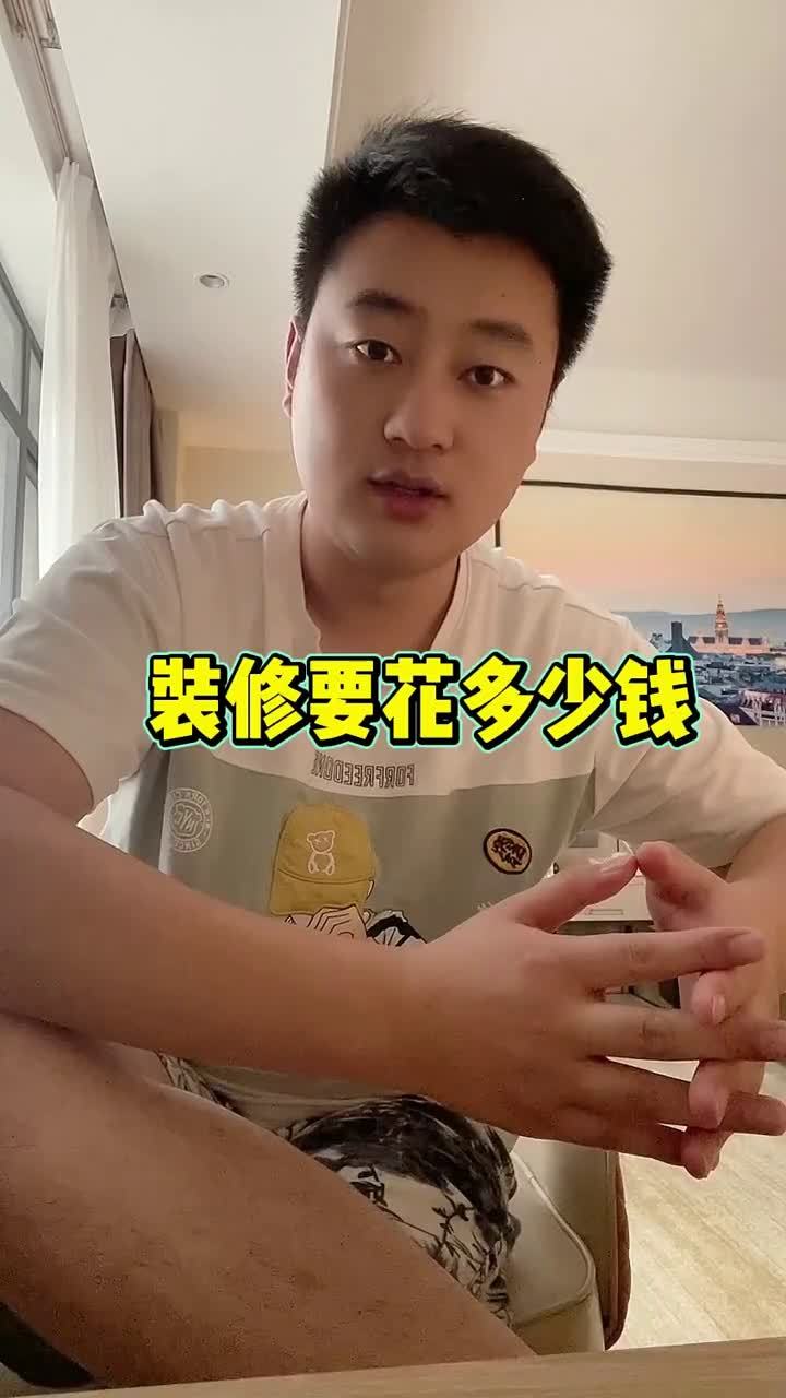 装修原来要这么多好设计看这里每天30秒搞定装修装修听我说