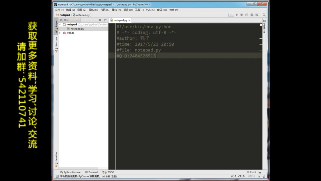 Python web开发!Python零基础也能学会的GUI桌面程序开发
