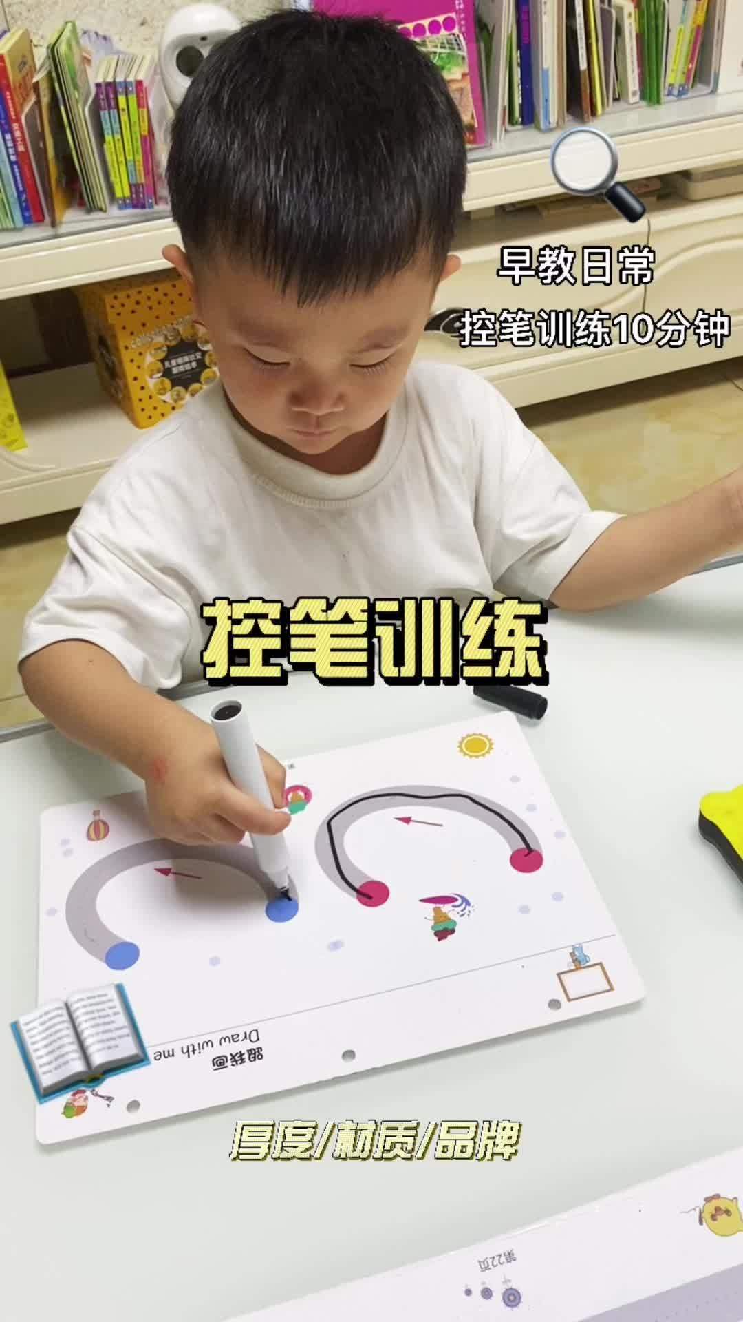 每天10分钟的控笔训练,由简到难,锻炼手部控制力,培养专注力#早教...