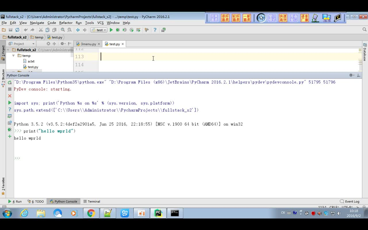 python 全栈开发-基础篇-day13 复习