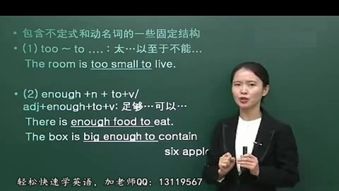 《学英语》第6讲 英语语法口语 动名词