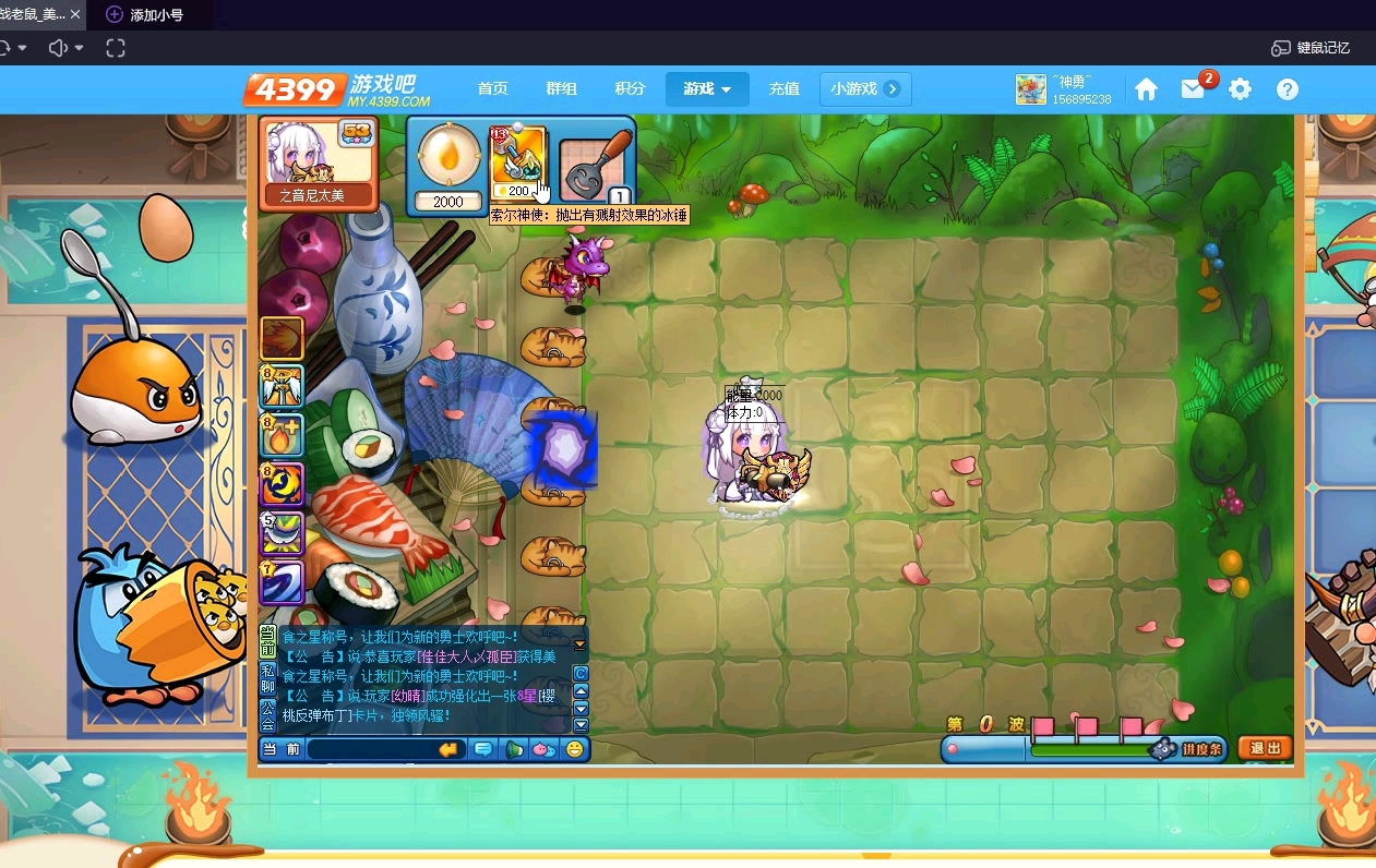 如何使用360游戏大厅刷技能点