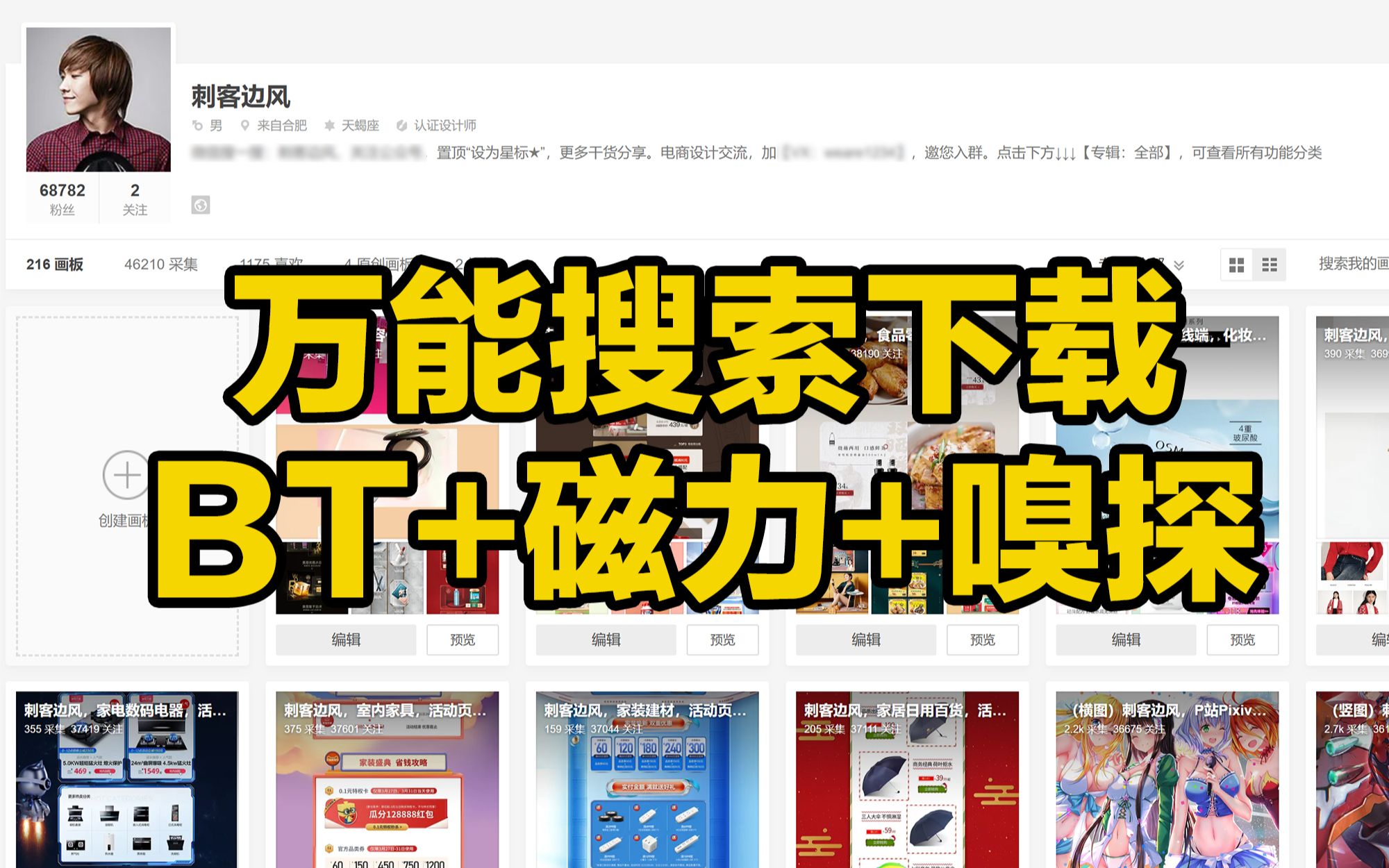 ...图片音乐、无水印视频嗅探解析,宅男推荐资源收藏,比迅雷IDM还要快!