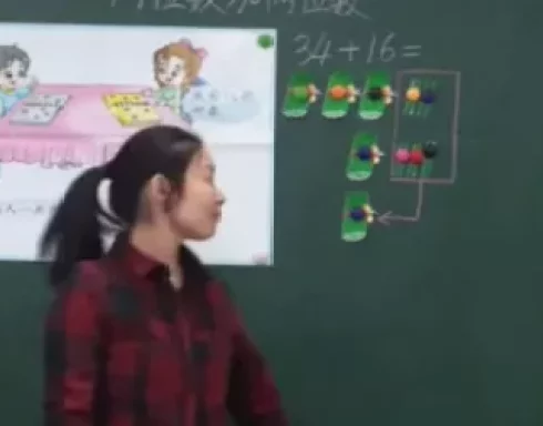 苏教数学1下-两位数加两位数(进位)_8686