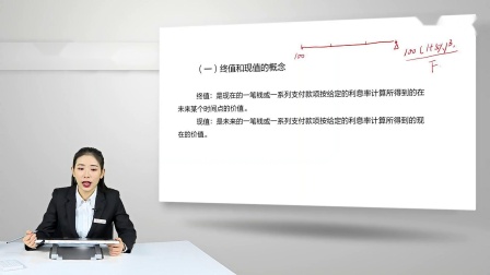 2022事业单位笔试-财会课程-基础精讲班-财会-12