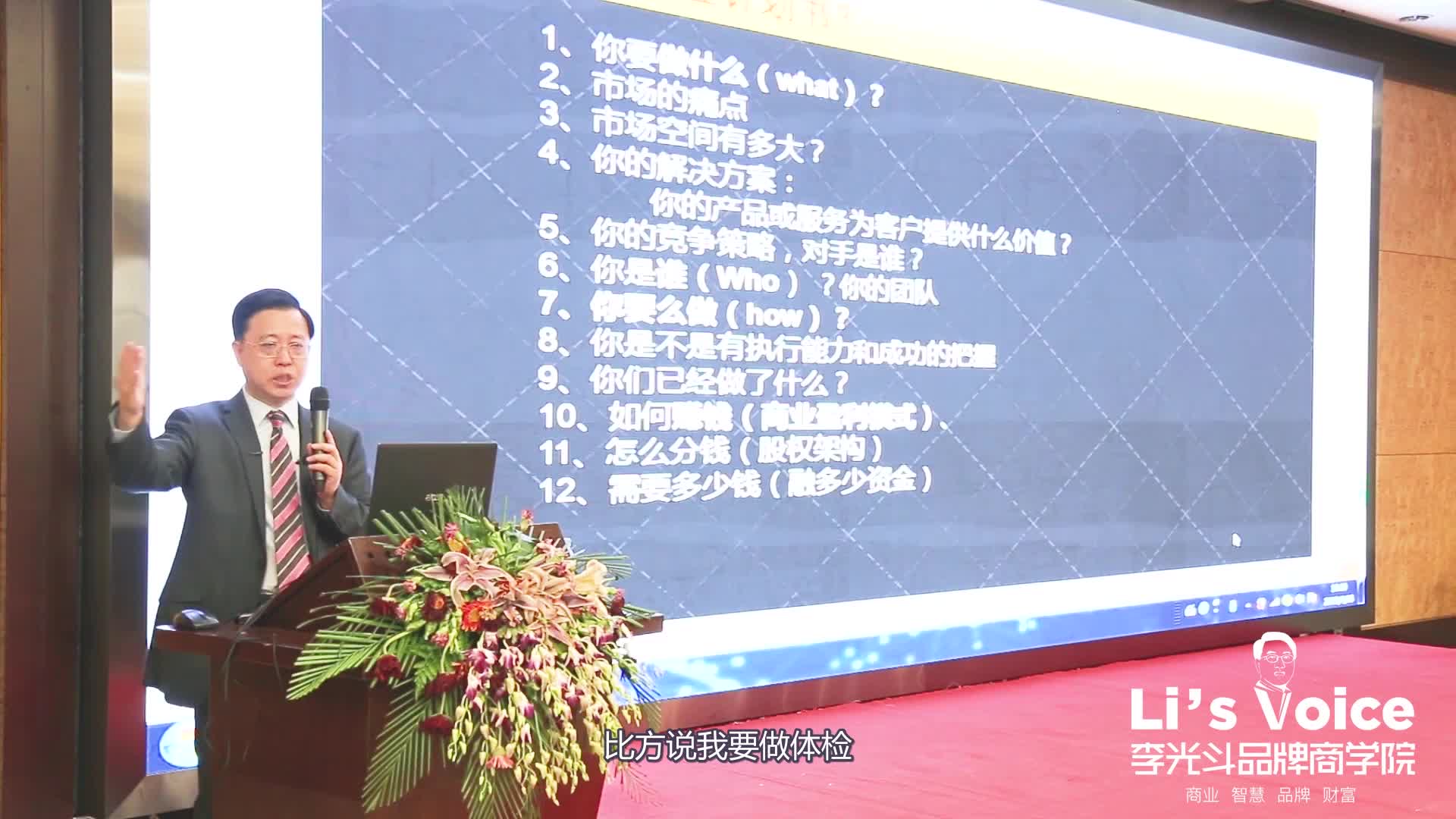 如何制作商业计划书