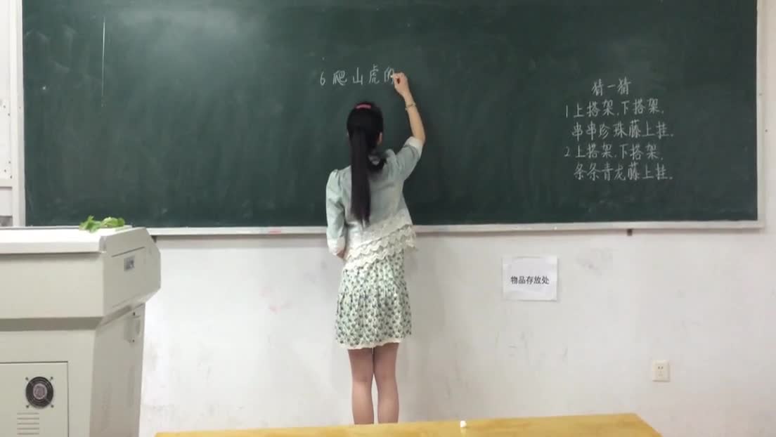 小学语文模拟试讲视频《爬山虎的脚》周鹭,小学语文四年级上冊