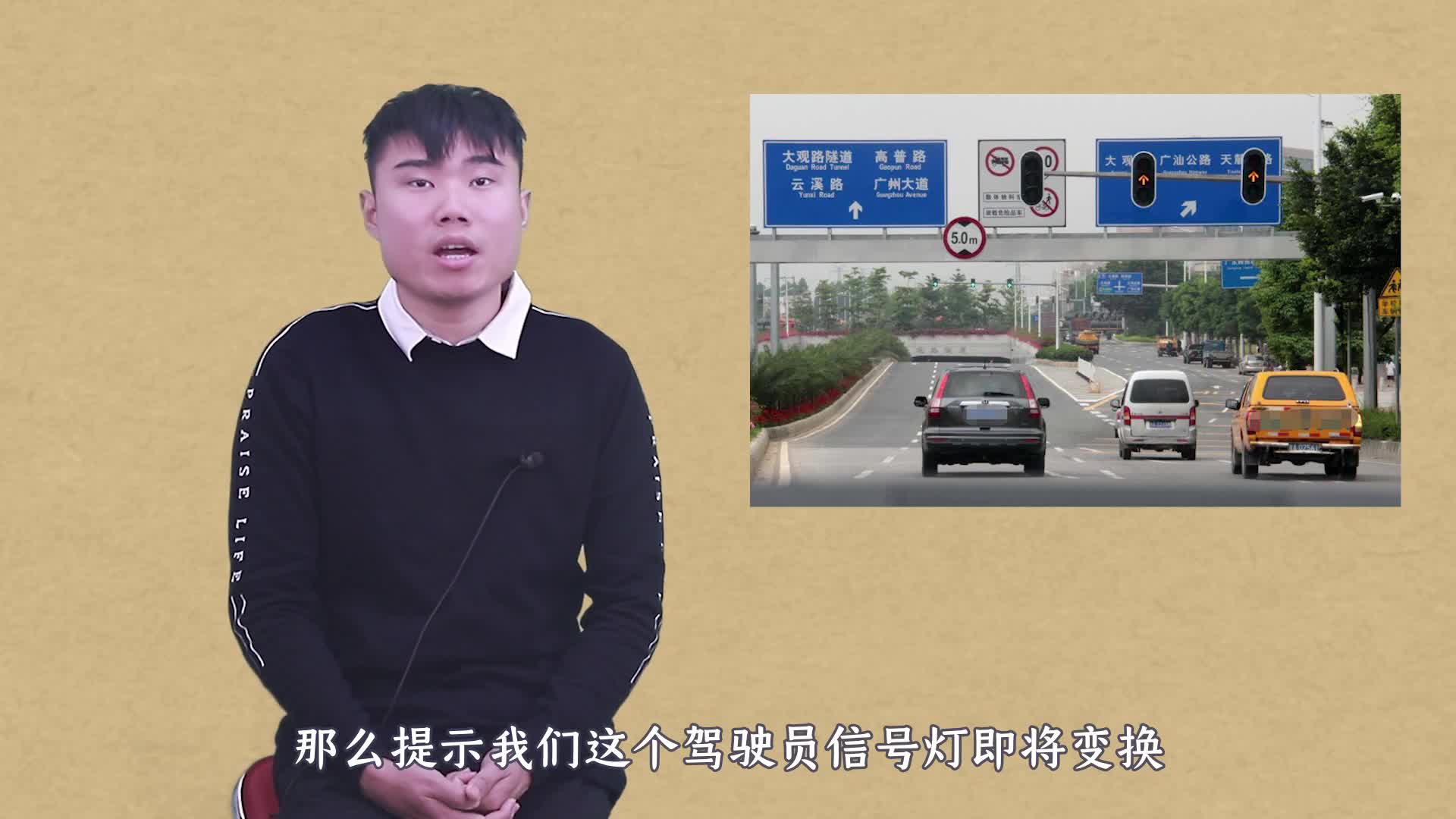 闯黄灯后突然变红灯,是继续走还是停下来?老司机来告诉你怎么做