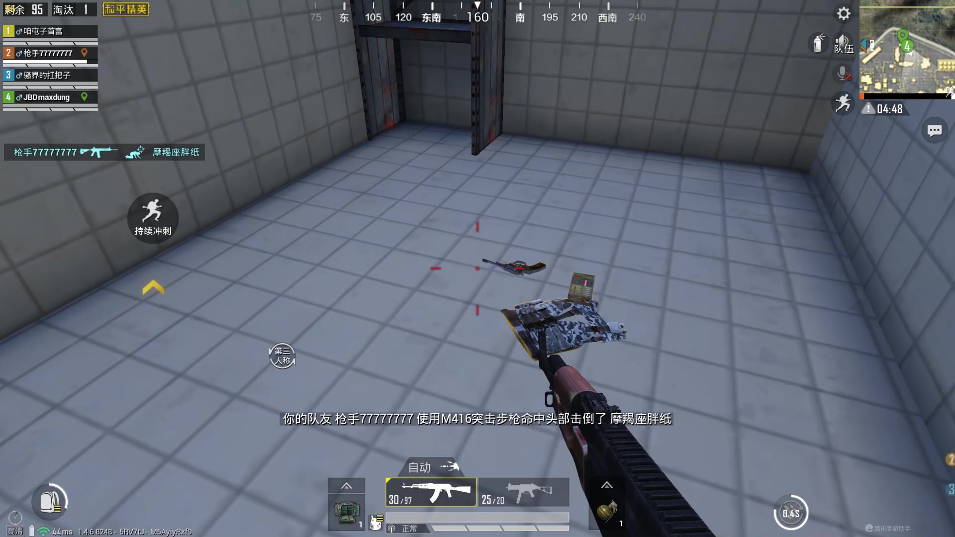 和平精英/模拟器 第一人称四排18人头吃鸡