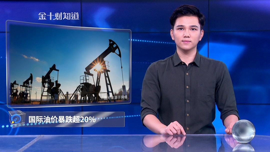 突发:国际油价暴跌超20%!全球股票市场或将引发连锁反应?