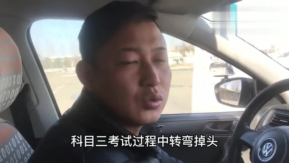 科目三小知识，行驶路中间转弯或掉头需要用几挡
