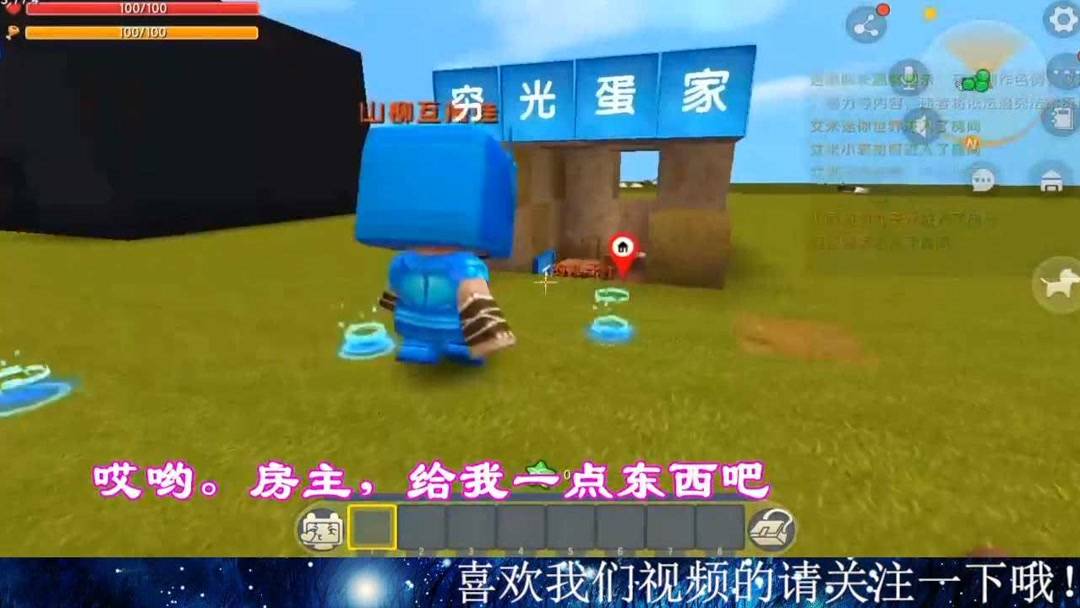 果果迷你世界:房主嫌弃我没皮肤,还打飞所有人!