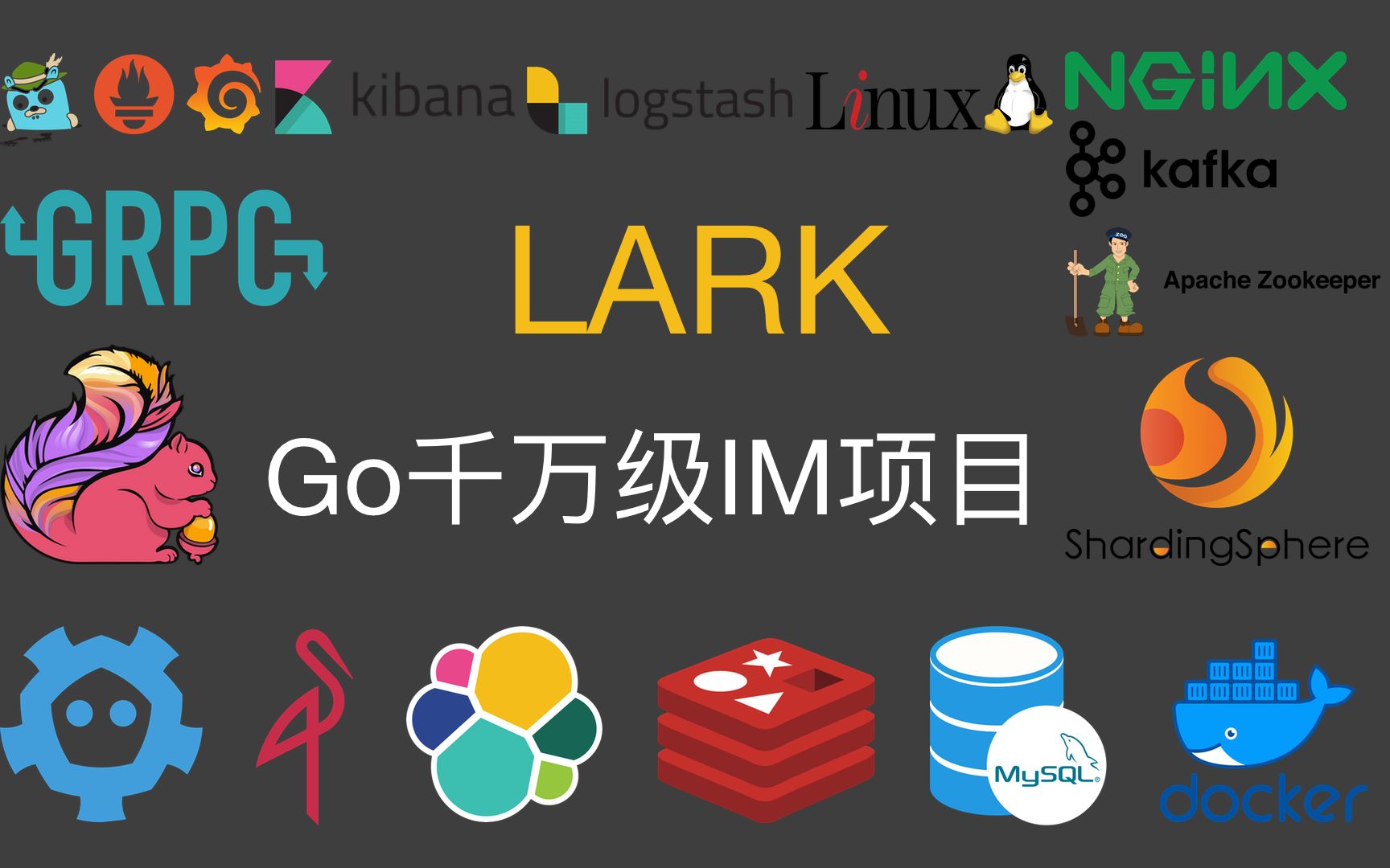 29、lark-万人大群消息路由设计