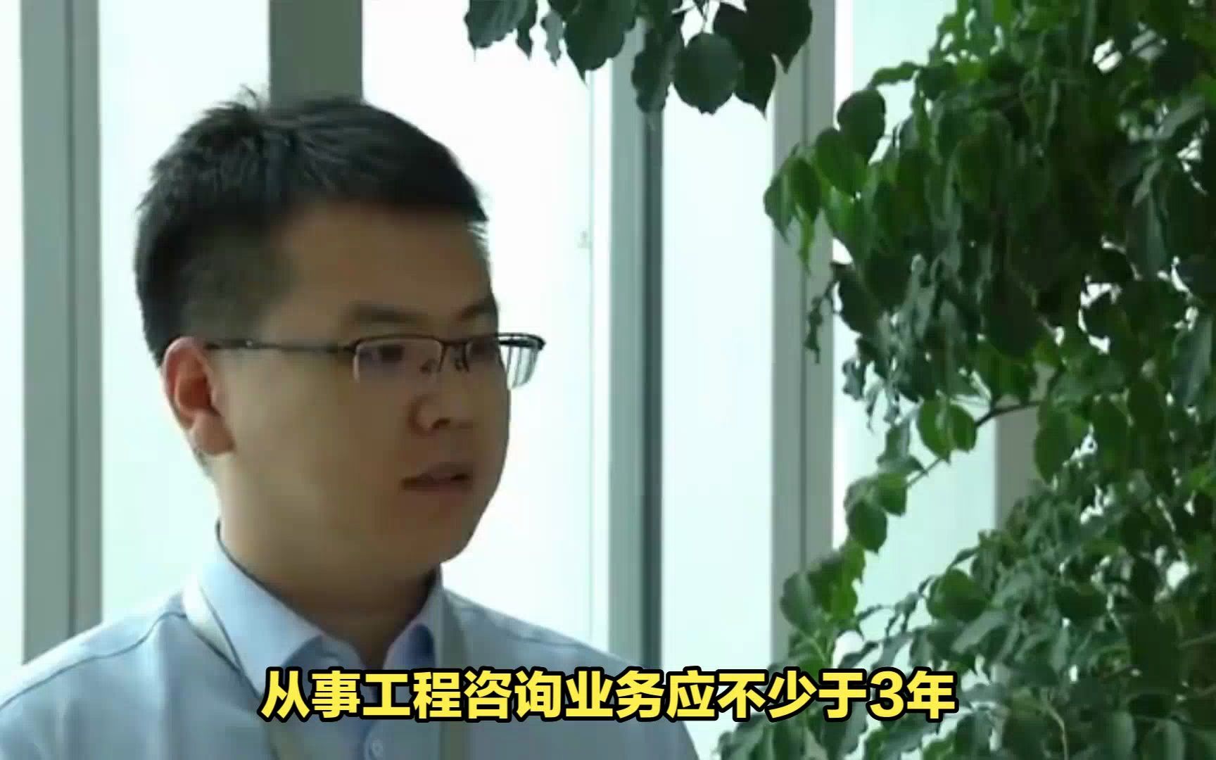 工程咨询单位资信疑问解答