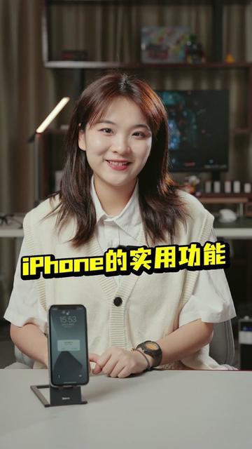 .打游戏?这几个超实用功能,你一定不知道!iphone,苹果手机,ios技能