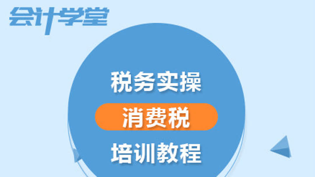 消费税小规模纳税人 增值税消费税