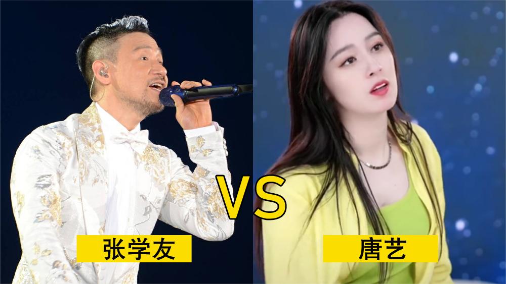 当张学友跟唐艺同唱《秒针》,你更喜欢谁的演唱