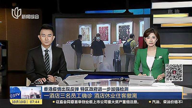 香港疫情出现反弹 特区政府进一步加强检测:香港单日新增8例新冠确诊...