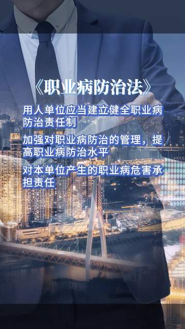 职业病网关于职业病,用人单位有什么责任? #职业病#职业病网