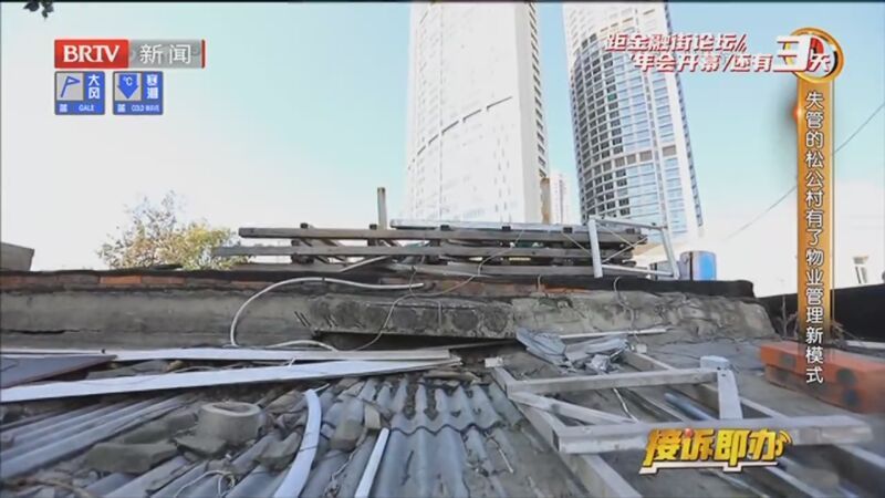 [都市晚高峰]接诉即办 失管的松公村有了物业管理新模式