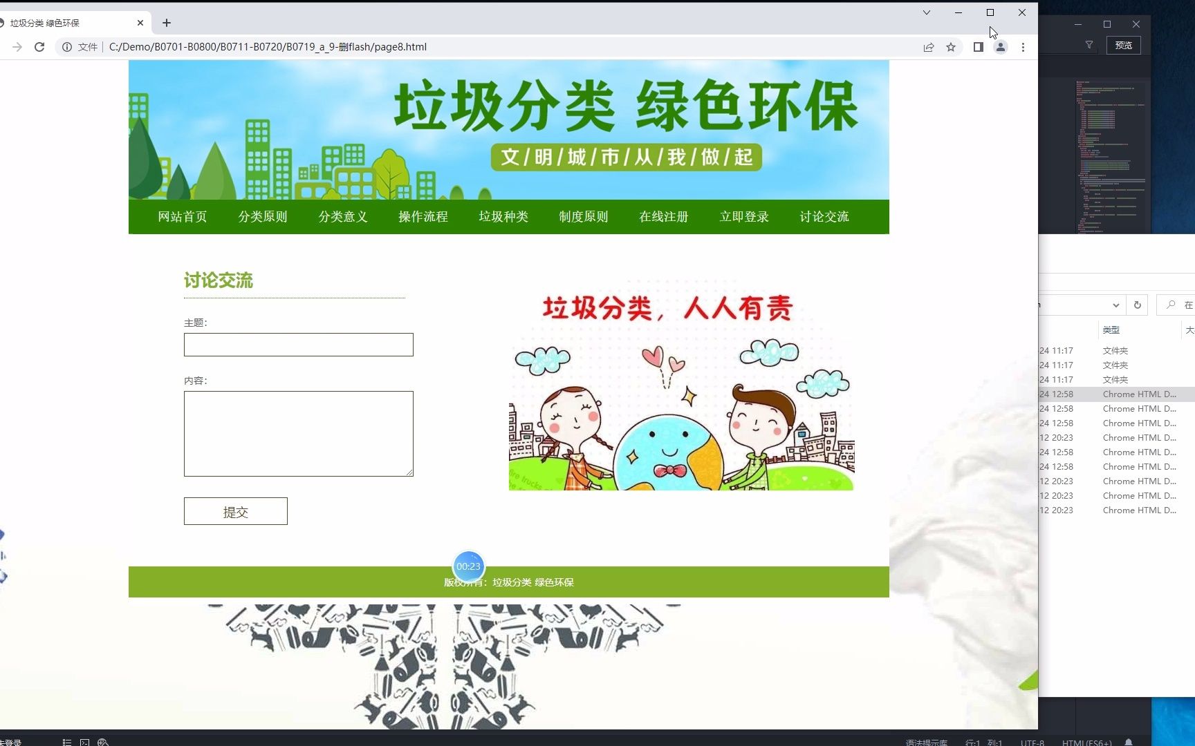B0719_a_9《垃圾分类 绿色环保》 环保公益网页设计制作 环保网页...
