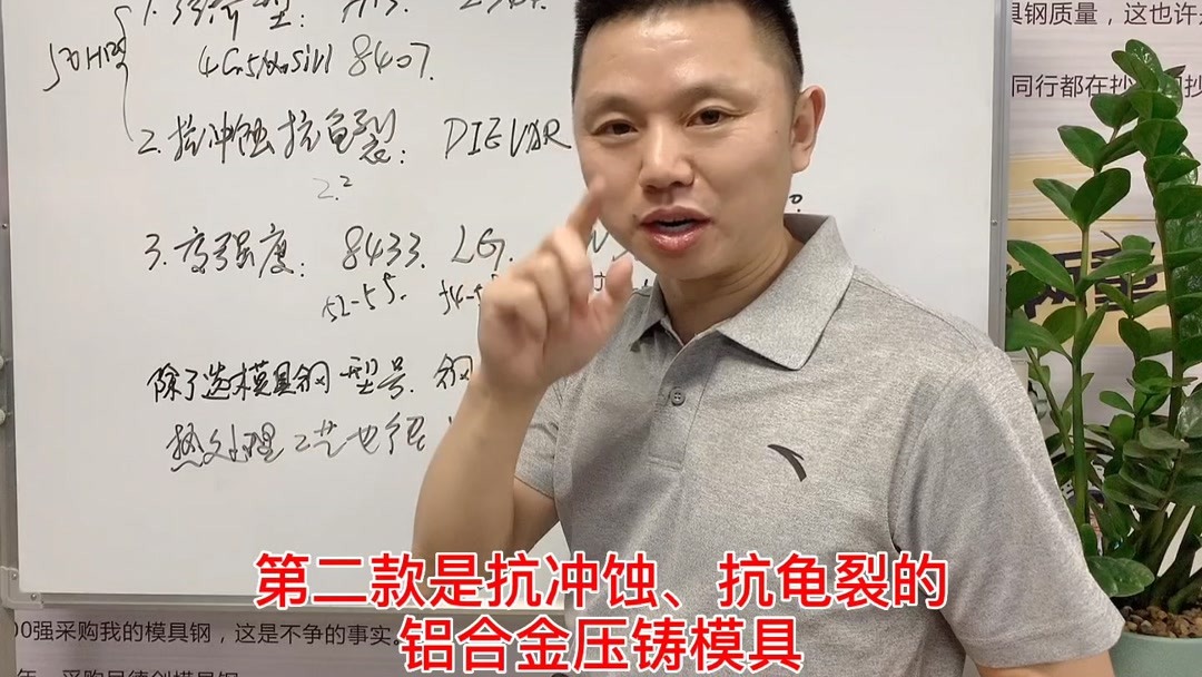 铝合金压铸模具用什么材质?用耐热高硬度的LG模具钢寿命长