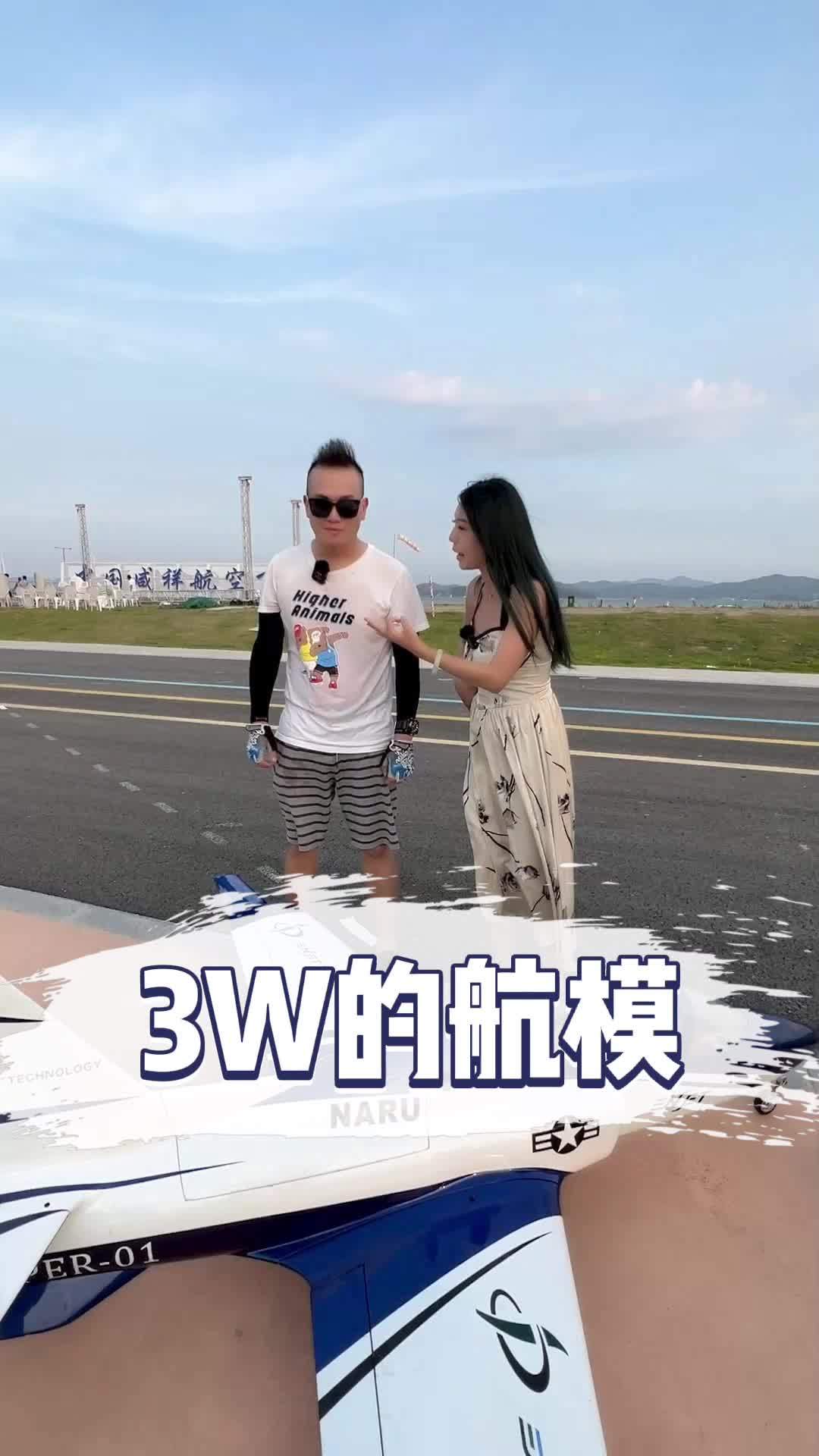 价值3w的飞机模型,这个大玩具你们喜欢吗航模无人机