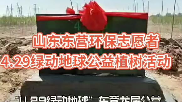 植树造林!
