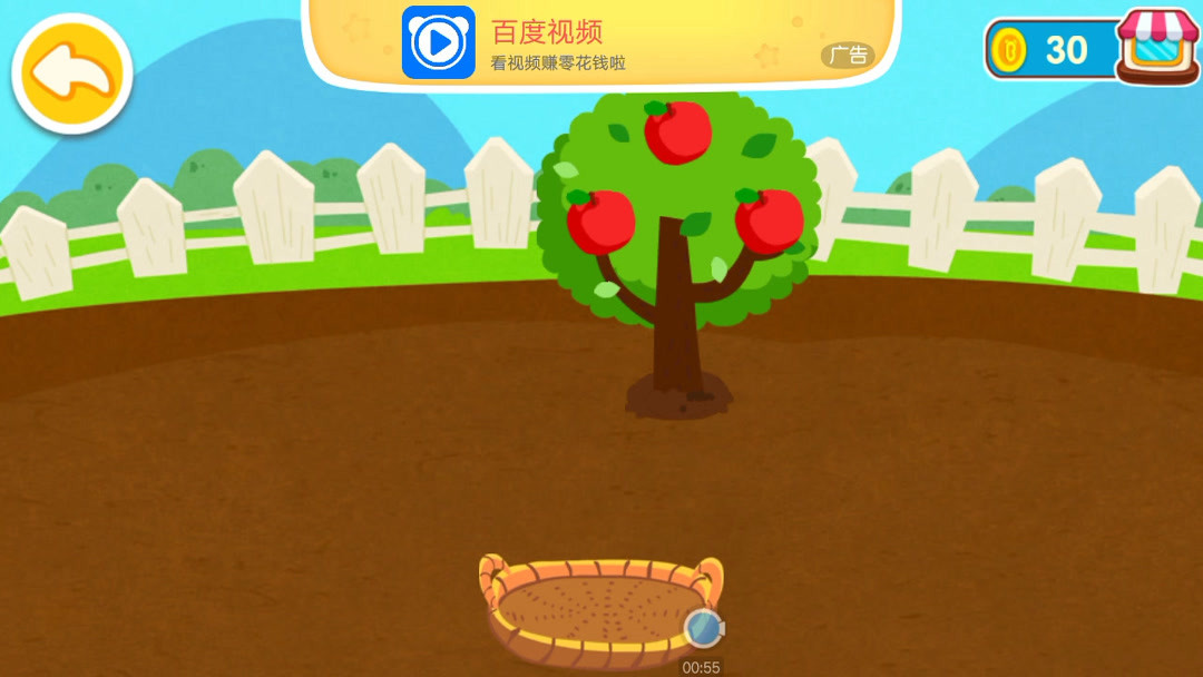 (果果)怎样生产苹果游戏