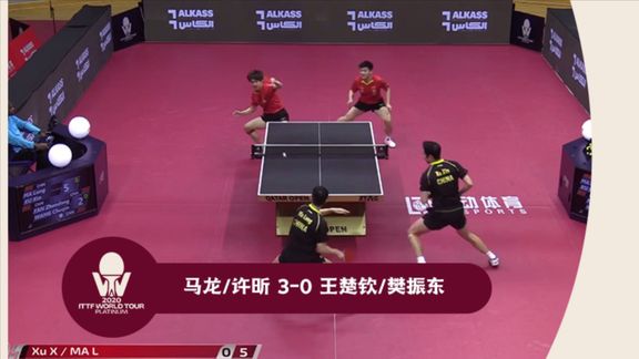 卡塔尔战报 | 马龙/许昕3-0樊振东/王楚钦 晋级男双决赛
