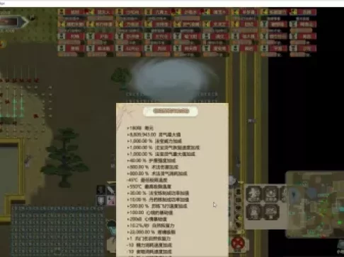 [大起大落]了不起的修仙模拟器 学习符开局1035-1042天渡劫到十四无...