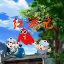 红动力动漫 
