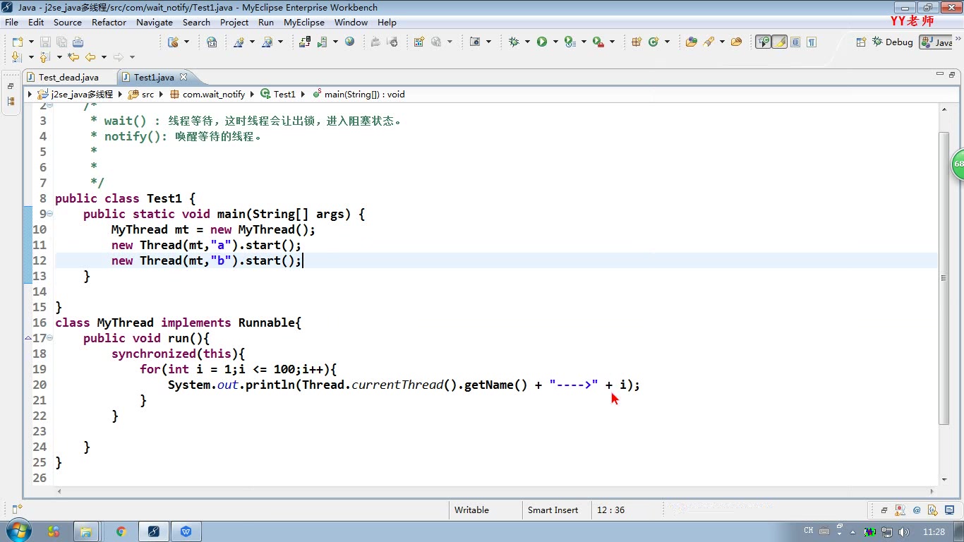 235、线程的通信