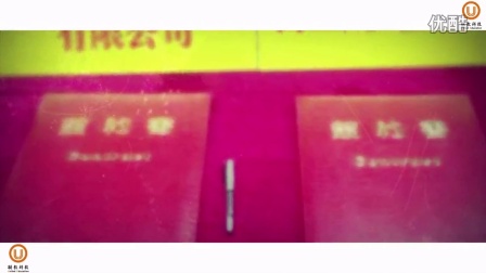 2016年会宣传片 ok