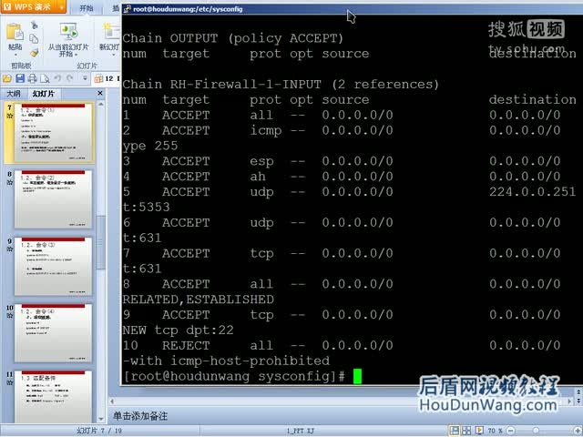 37 Linux系统iptables防火墙基本语法介绍
