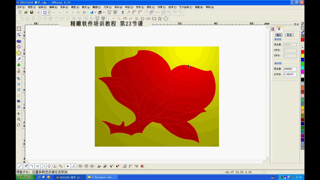 精雕新手入门零基础软件教学[小白学建模必看]
