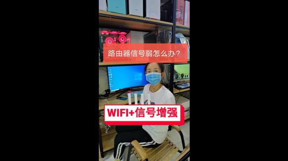 路由器信号不好怎么办?教你一招解决