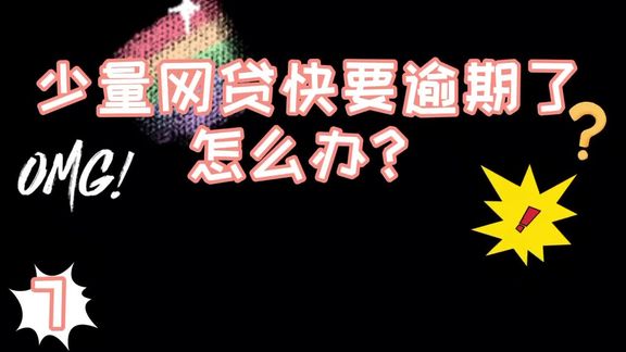 网贷逾期最怕的就是爆通讯录!