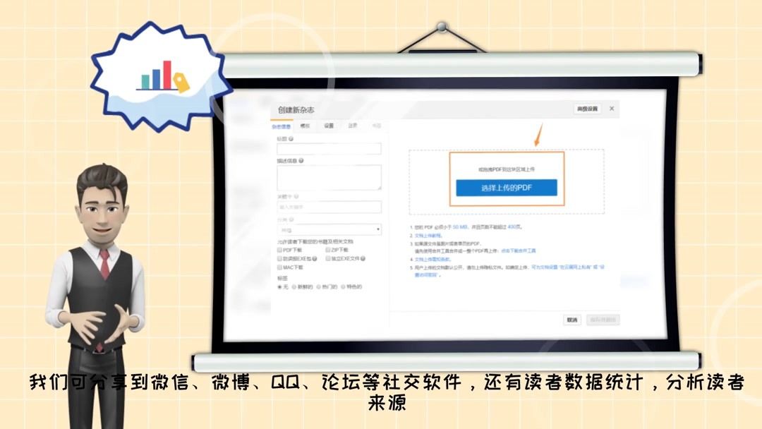 云展网画册制作教程:如何设置出血线_样品册